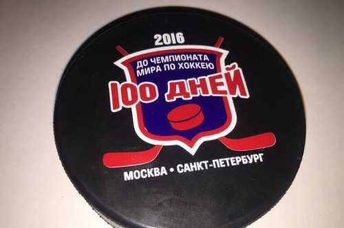 Хоккейная шайба - 100 дней до Чемпионата мира