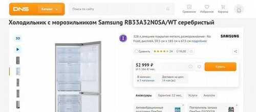 Холодильник 185см samsung RB33A32N0SA No Frost