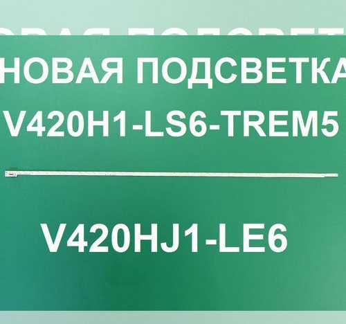 Новая V420H1-LS6-trem5,V420D1-LS1-trem1,тв Panason