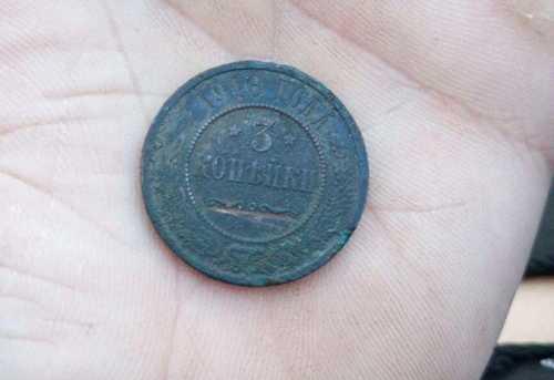 Старая монета. 3 копейки 1916 года чекания