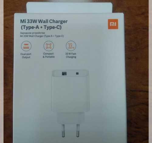 Зарядное устройство Xiaomi 33w