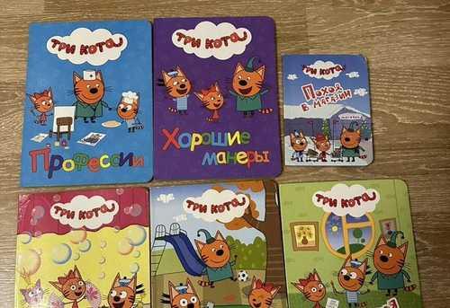 Детские книги "Три кота"