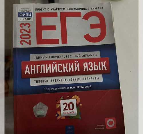 Решебники ЕГЭ