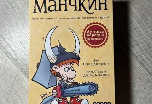 Манчкин, настольная игра