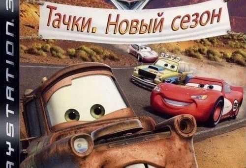 Cars Mater-National Championship (Тачки. Новый сез