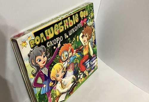 CD диск детская игра Волшебные феи