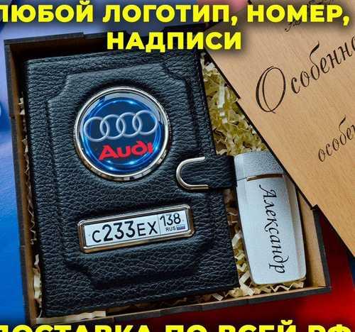 Обложка для автодокументов