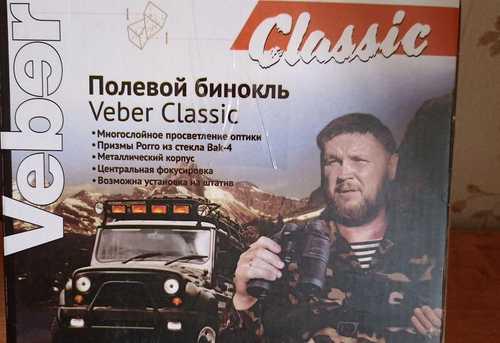 Бинокль veber