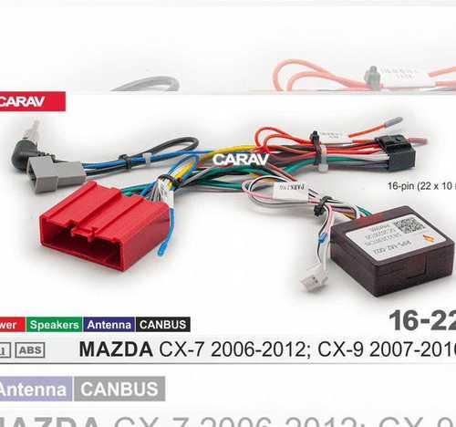 Carav 16-220 разъем 16-pin Mazda CX-7 2006-2012