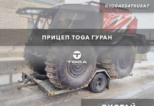 Прицеп toga Гуран артB5R4D6E3