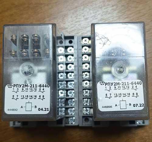 Реле промежуточное рпу 2М211-6440 220В