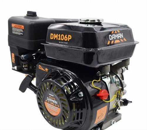 Двигатель для мотоблока 6.5 лс daman DM106P20
