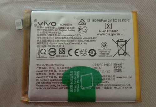 Vivo B-K3-аккумулятор для Vivo V17.Оригинал