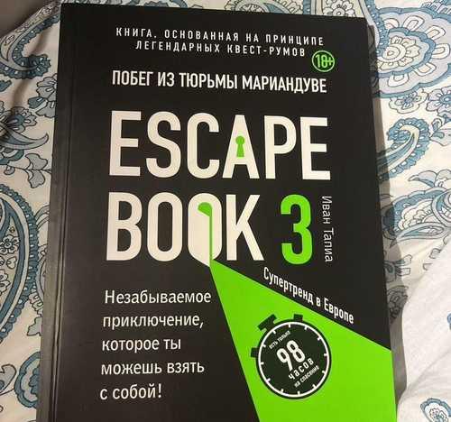 Escape book 3: побег из тюрьмы Мариандуве