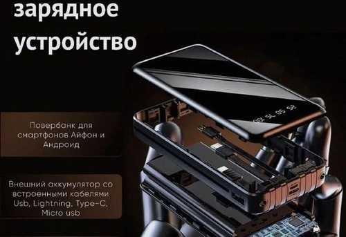 Внешний аккумулятор Power Bank / повербанк 20000