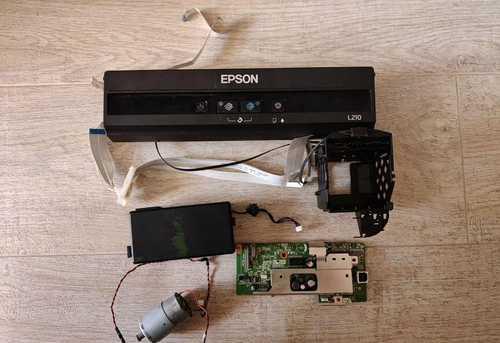 Запчасти для мфу Epson L210