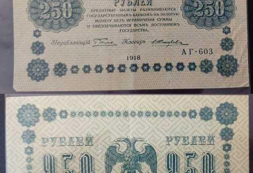 Банкноты, Пятаков, 1918 год, 7шт. В Холдерах