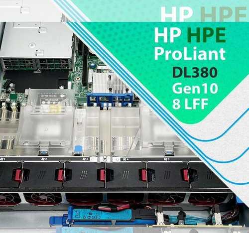 Сервер HP HPE 2U DL380 GEN10 8LFF Б/У