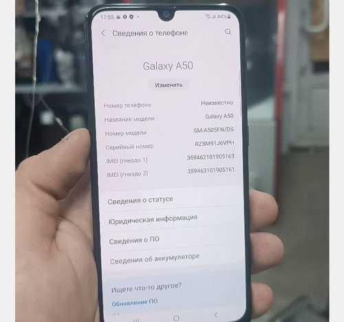 Samsung Galaxy A50, 4/64 ГБ