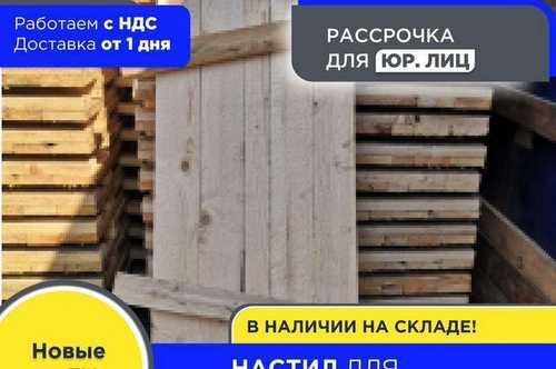 Настил деревянный 0,45х1,5м (ндс)