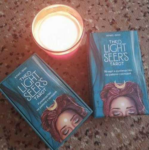 Таро светлого провидца The light seers tarot