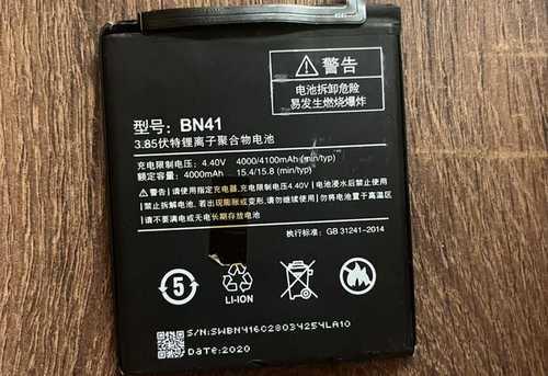 Аккумулятор BN41 для Xiaomi Redmi