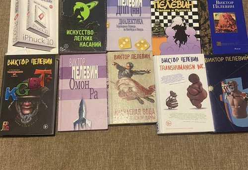 Книги Виктор Пелевин