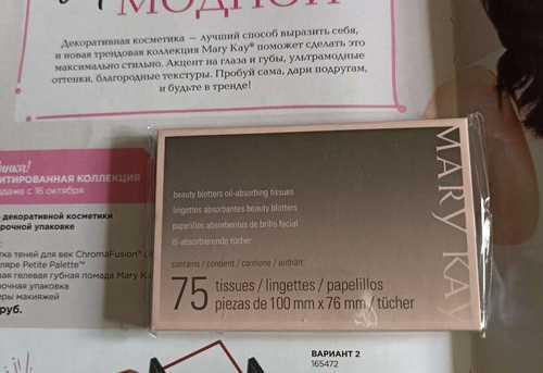 Косметика mary kay