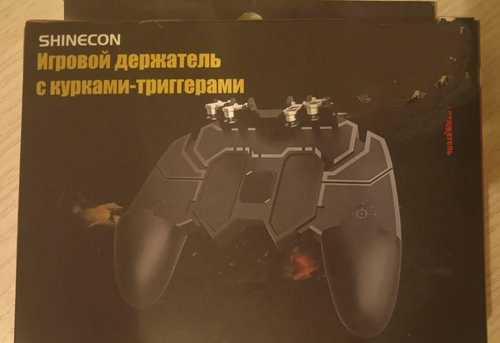 Игровой держатель для телефона