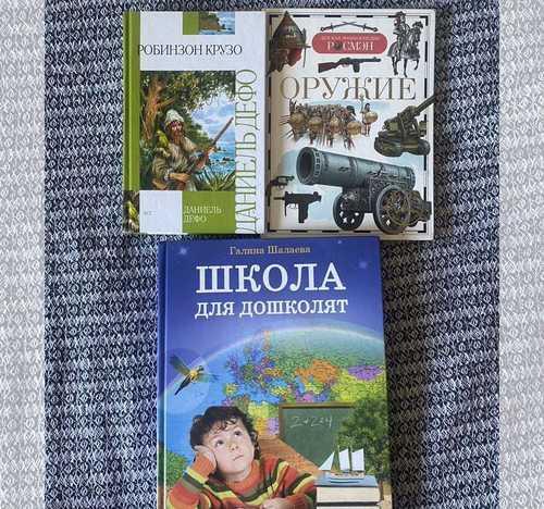 Детские книги