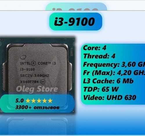 Процессор Intel Core i3 9100 LGA1151v2