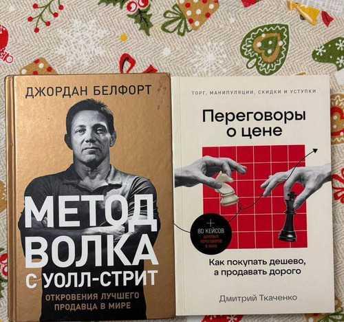 Книги по продажам