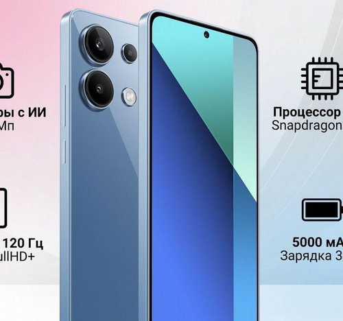 Xiaomi Redmi Note 13, 8/256 ГБ