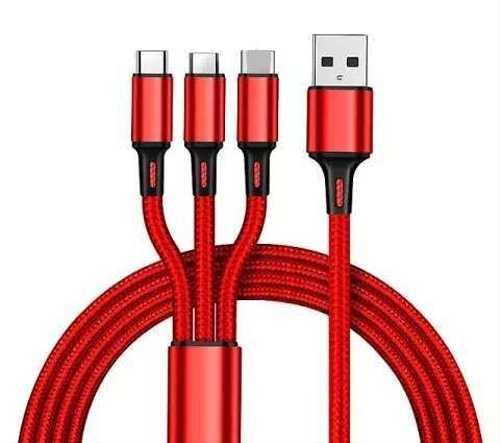 USB кабель 3 в 1 iPhone/tipe-c/micro usb