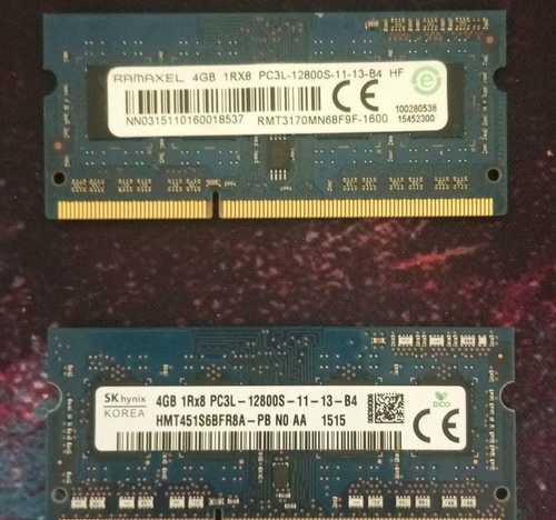 Оперативная память ddr3 2х4gb для ноутбука