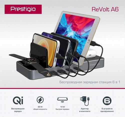 Зарядное устройство Prestigio ReVolt A6, "6-в-1"