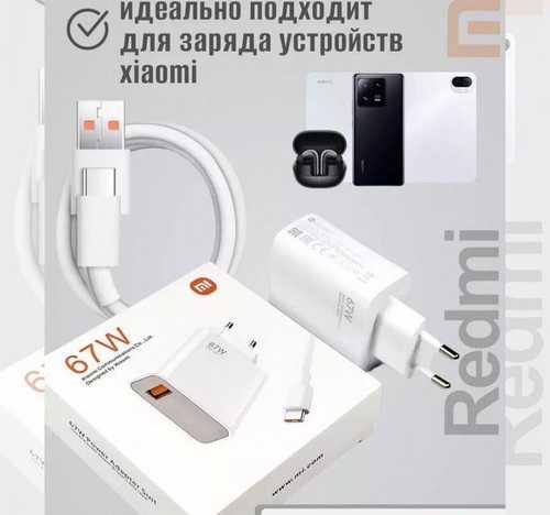 Зарядное устройство для телефона xiaomi