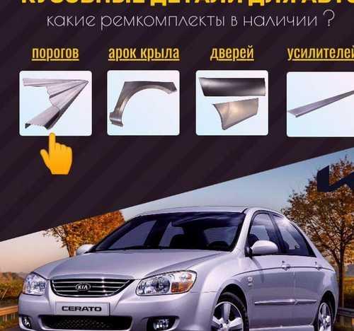 Пороги ремонтные Nissan Primera P11