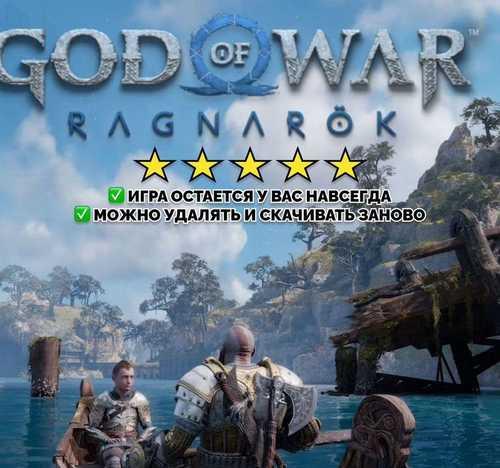 God Of War Ragnarok Ps4/Ps5