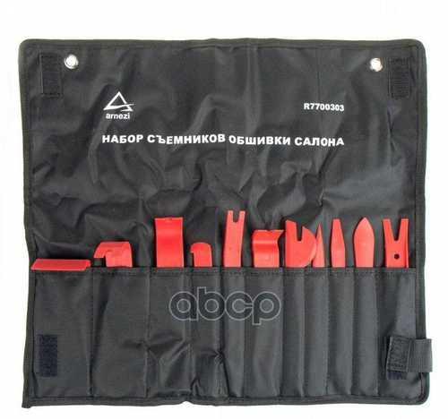 Набор пластиковых съемников для пистонов. 11пр