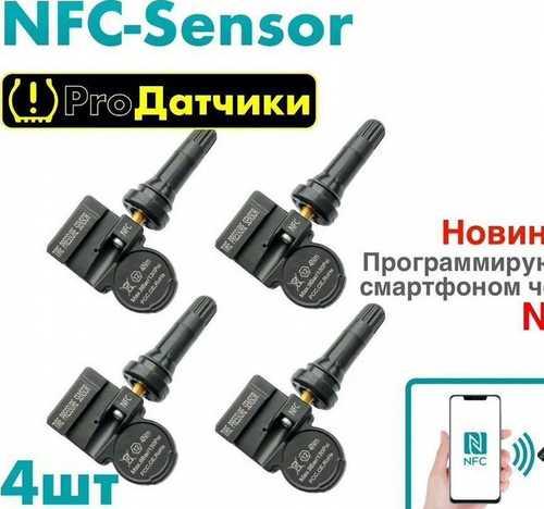 NFC-Sensor для Haval Dargo 3641101BKN01A -4шт Резиновый