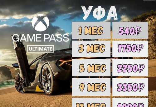Ultimate Xbox game pass (онлайн+401) Уфа