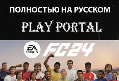 Fifa 24/Fc 24 на Playstation, Xbox и Pc steam
