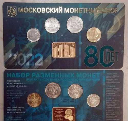 Официальный набор монет 2022 ммд (UNC, в блистере)