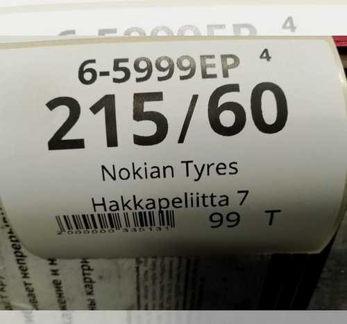 Nokian Tyres Hakkapeliitta 7 215/60 R16 99T