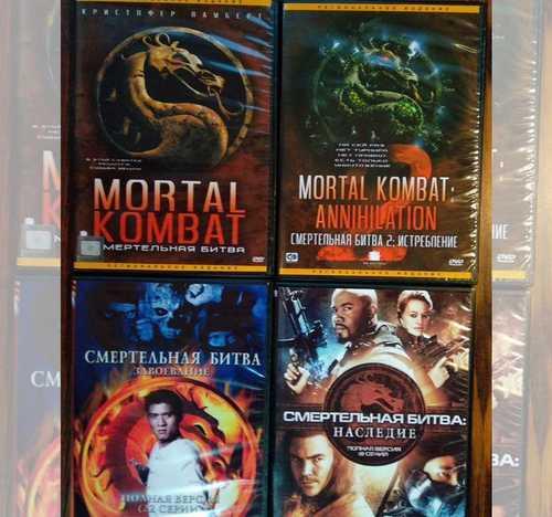 Мортал комбат Mortal Kombat смертельная битва DVD