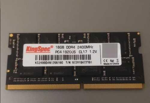 Оперативная память KingSpec ddr4 16gb 2400