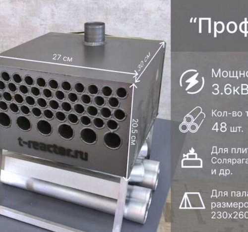 Теплообменник для зимней рыбалки