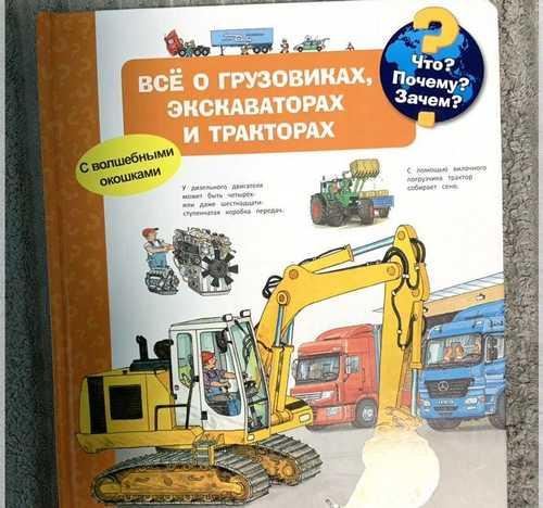 Детские книги энциклопедии