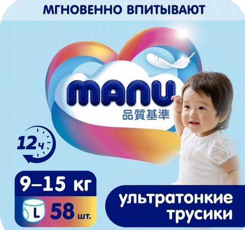 Подгузники manu L